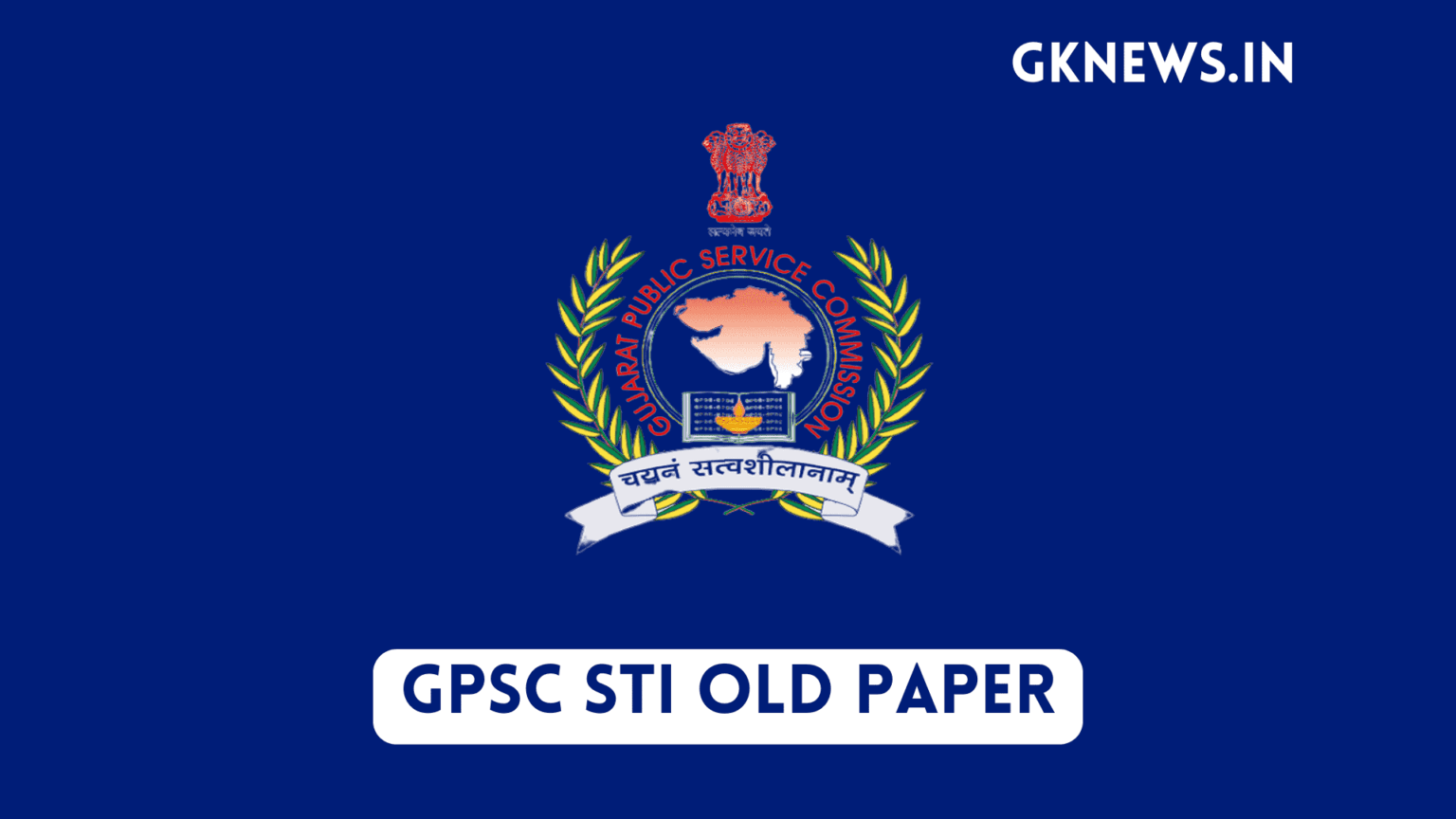 All GPSC STI Old Paper (State Tax Inspector) - Gknews